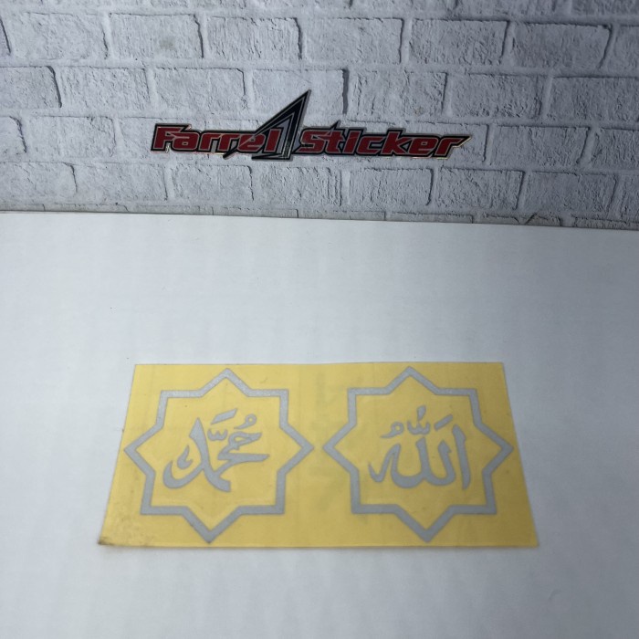 Jual stiker cutting sticker KALIGRAFI ALLAH MUHAMMAD ARAB | Shopee ...