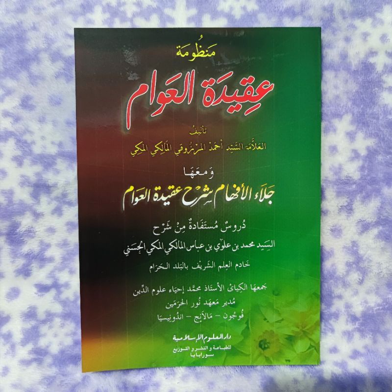 Jual Buku Kitab Jalaul Afham / Syarah Aqidatul Awam - Sayyid Muhammad ...