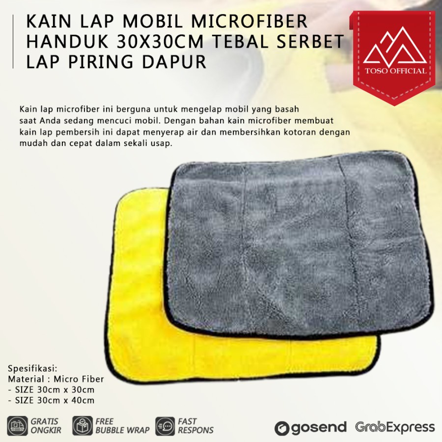Jual KAIN LAP MOBIL MICROFIBER HANDUK 30X30CM TEBAL SERBET LAP PIRING ...
