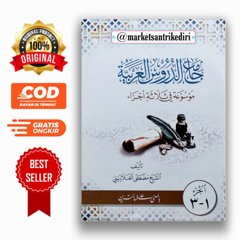 Jual kitab jami'ud durus makna pesantren jamiud durus makna pesantren ...