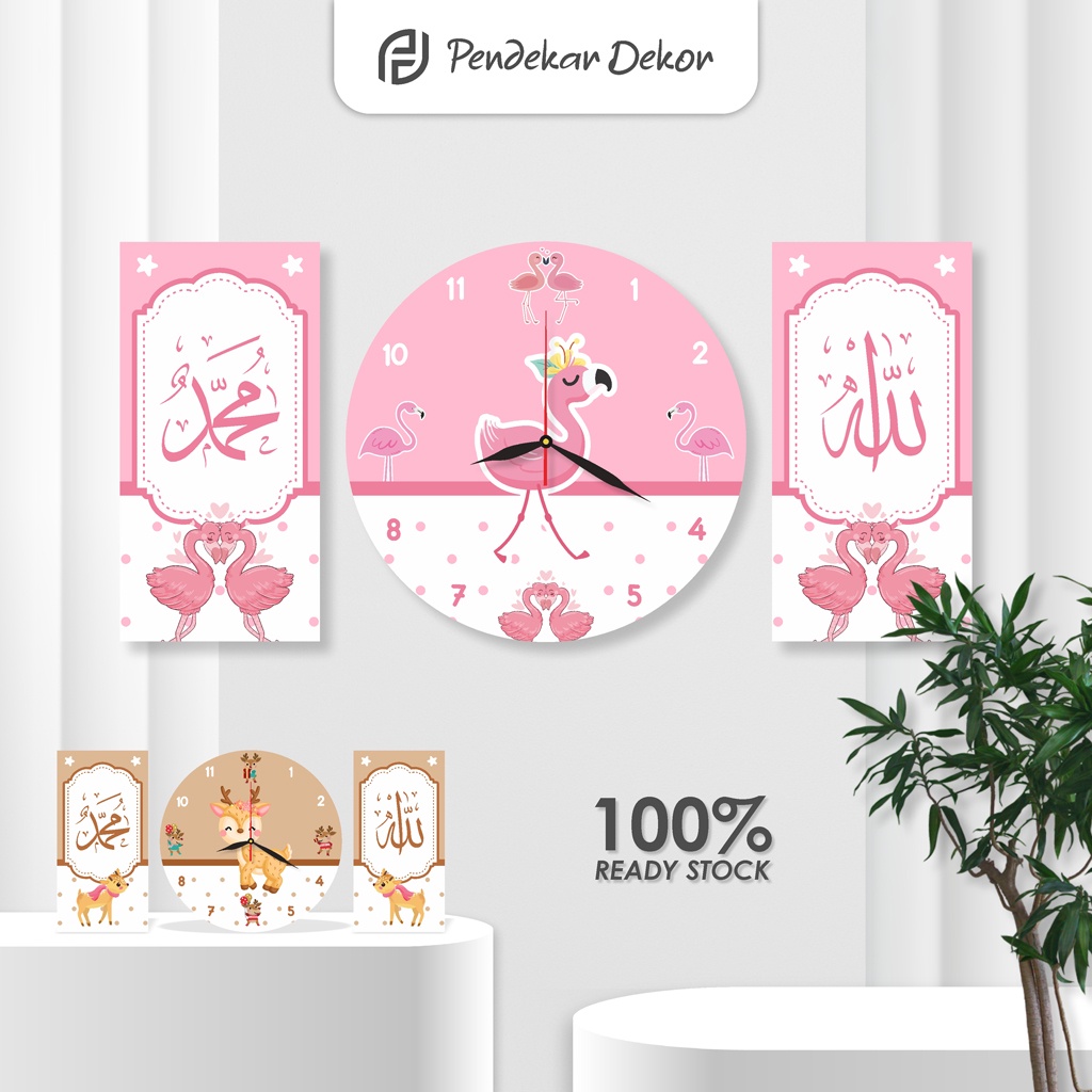 Jual Jam Dinding Kaligrafi 1 Set Unik Tema Hewan Lucu | Shopee Indonesia