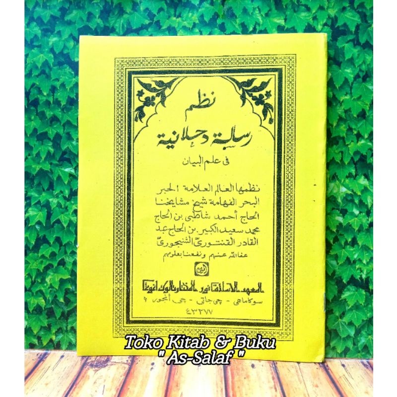 Jual كتاب نظم رسالة دحلانية فى علم البيان / نستعين علم البيان / Kitab ... Jual كتاب نظم رسالة دحلانية فى علم البيان / نستعين علم البيان / Kitab ...
