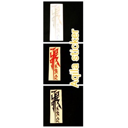 Jual STICKER KANJI JEPANG CUTTING STICKER MOTOR KEREN | Shopee Indonesia