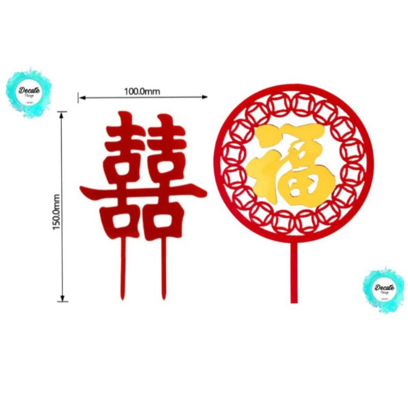 Jual Topper Imlek /Topper Chinese New Year /Topper kue bentuk huruf ...