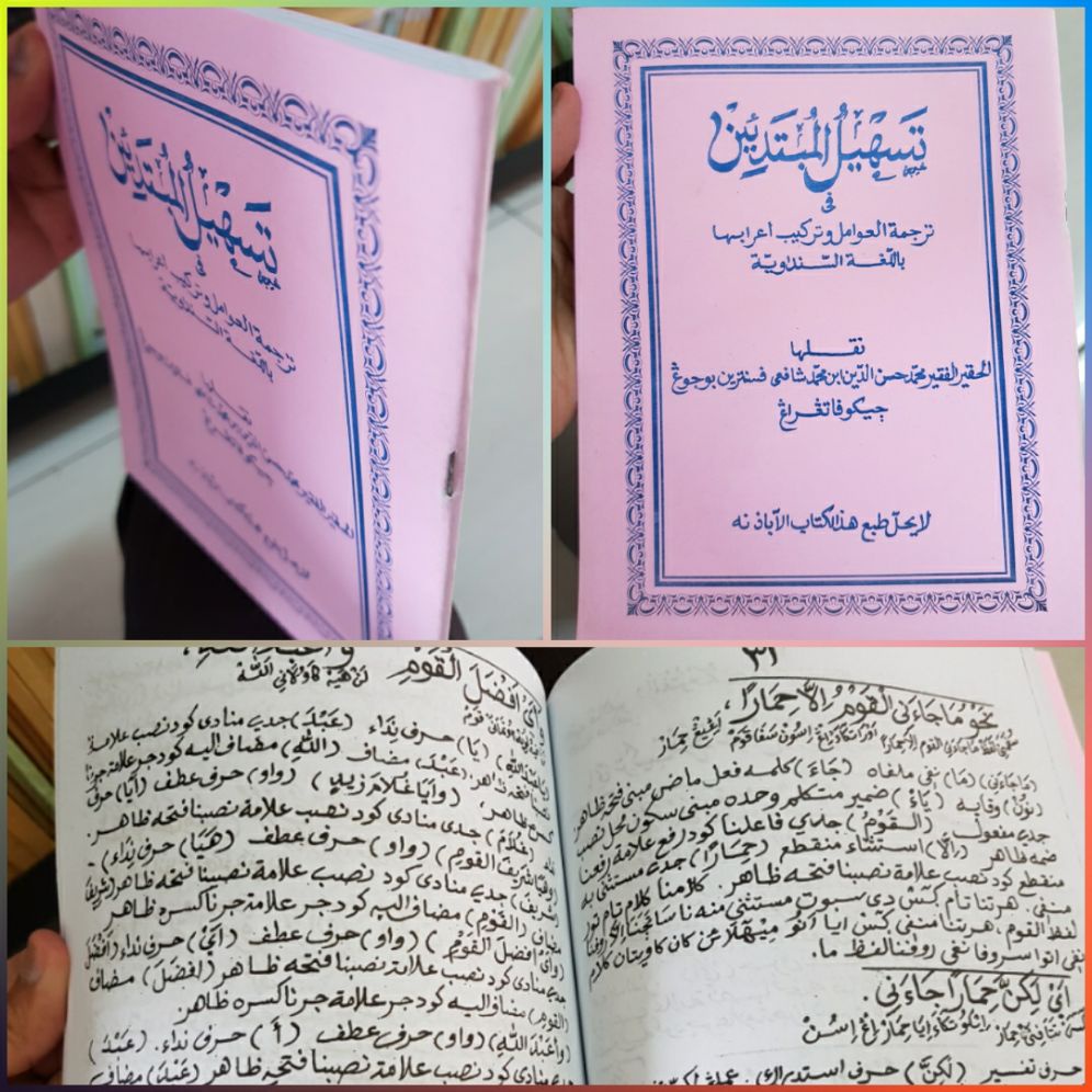 Jual TARKIBAN AWAMIL TARKIBAN AMIL TARKIB BAHASA SUNDA | Shopee Indonesia
