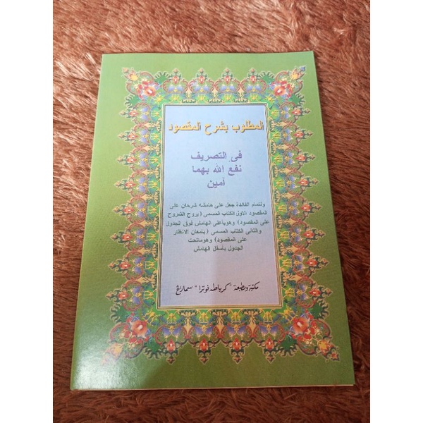 Jual kitab Al matlub Syarah nadhom maksud | Shopee Indonesia