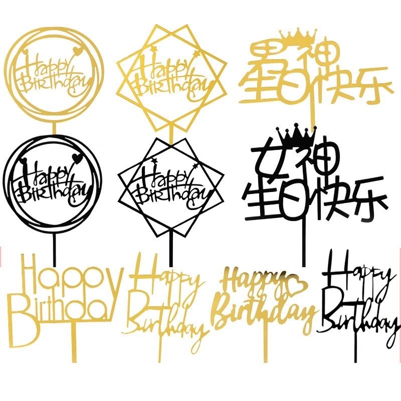 Jual TOPPER HAPPY BIRTHDAY AKRILIK MURAH /TOPPER HBD/TOPPER AKRILIK ...