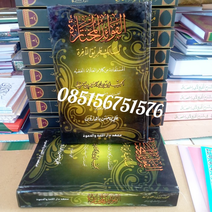 Jual Kitab Al fawaid Al muhtaroh dalwa Karya Habib Zain | Shopee Indonesia