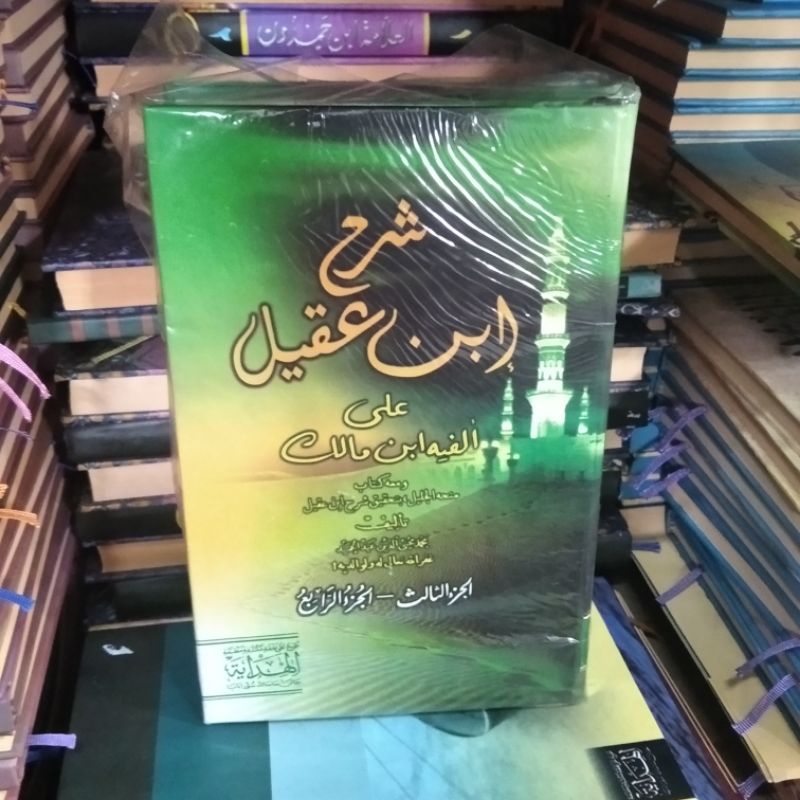 Jual LUX | SYARAH IBNU AQIL JUZ I - IV | QUDIL QUDOT | HARD COVER | CET ...