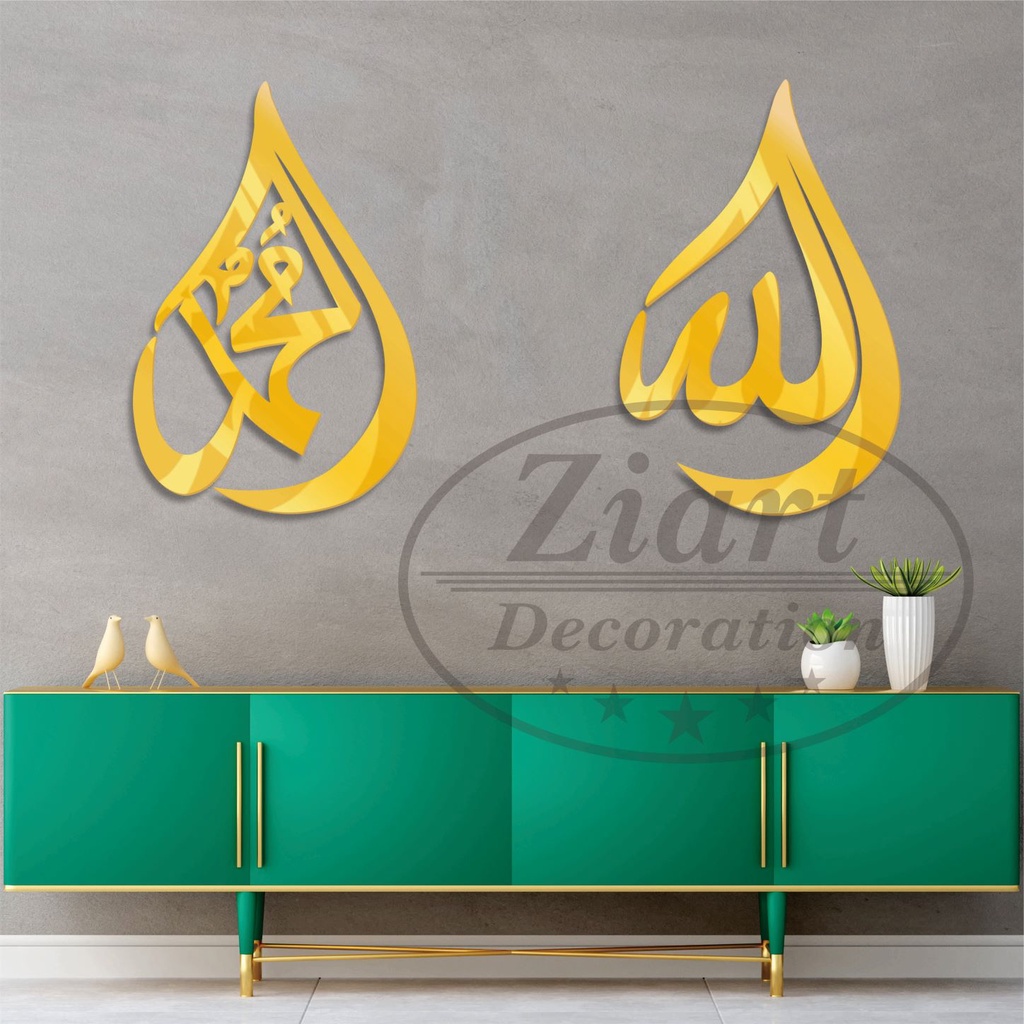 Jual Lafadz Allah Muhammad Kaligrafi Acrylic Laset Cutting Mengkilap ...