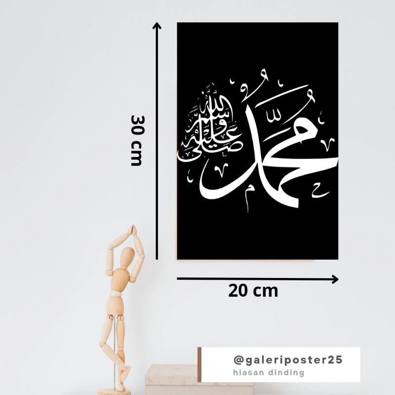 Jual poster pajangan dinding kaligrafi islami minimalis aesthetic ...