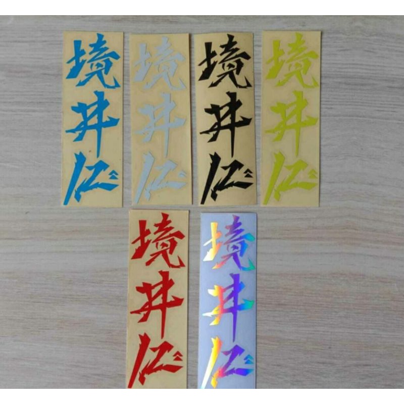 Jual STICKER KANJI JEPANG JDM CUTTING | Shopee Indonesia