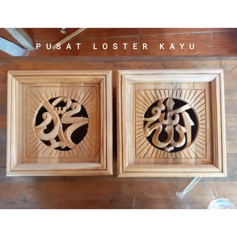 Jual loster kayu jati Allah & Muhammad ukuran 23x23 sepasang | Shopee ...