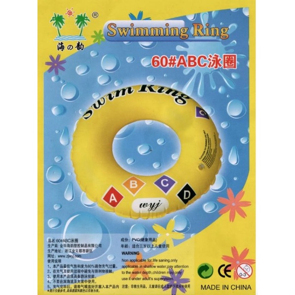 Jual Ban Bulat 60cm ABC- pelampung berenang bulat 60cm ABC | Shopee ...