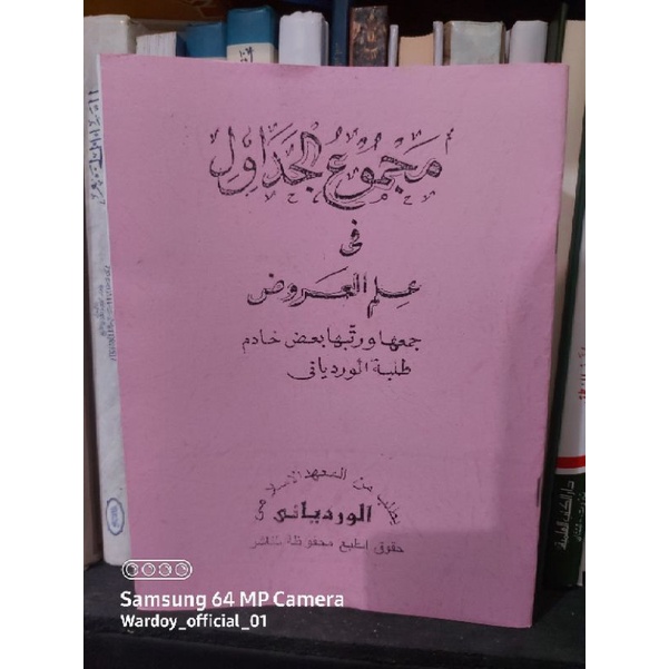 Jual jadwal dan taq'te kitab arudh (mukhtasor syafi) wardoy original ...