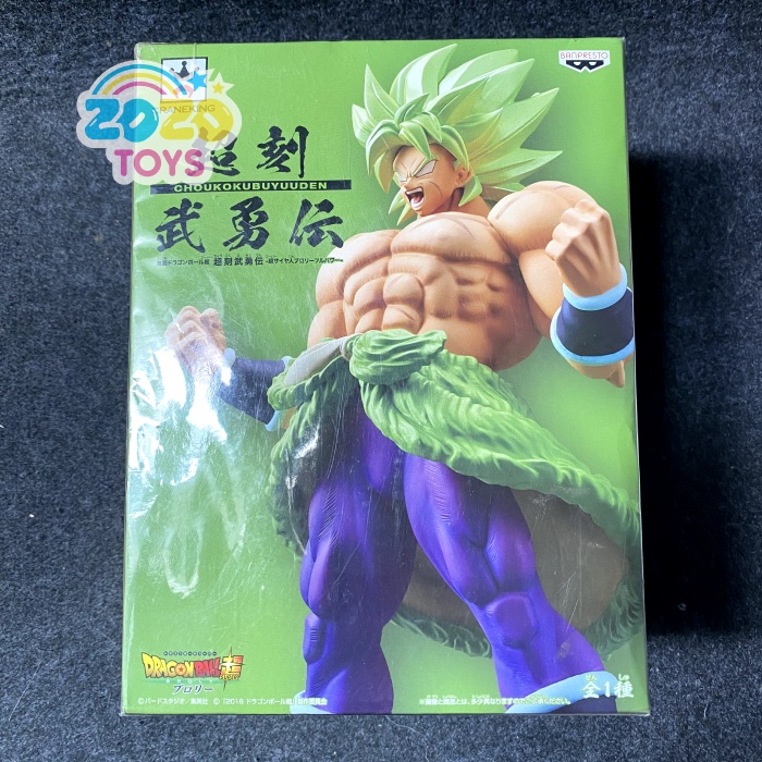 Jual Action Figure BNIB Dragon Ball Z Broly Super Saiya Japver | Shopee Indonesia