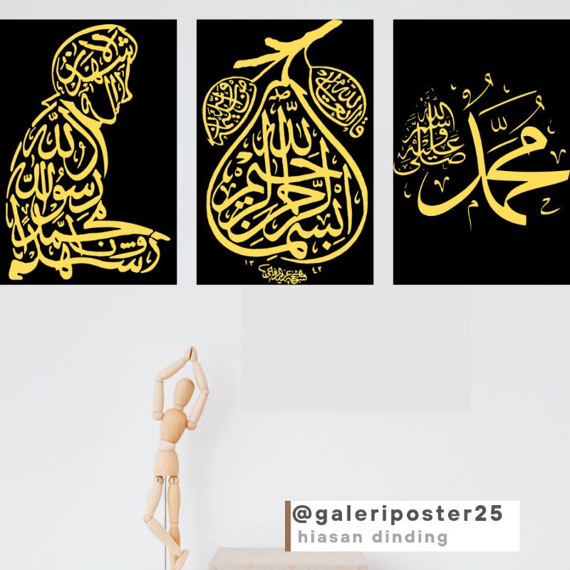 Jual poster pajangan dinding kaligrafi islami minimalis aesthetic ...