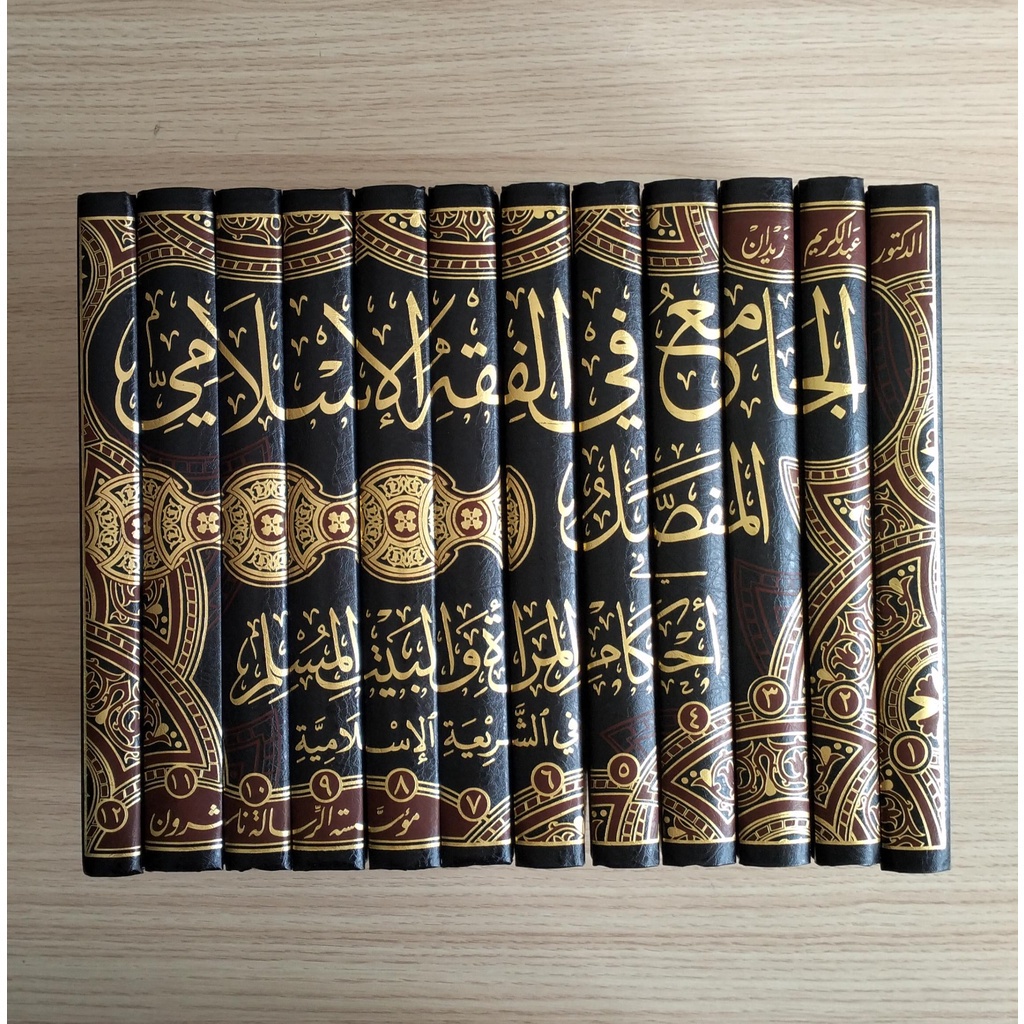 Jual Kitab Al Jami' Fi Al Fiqh Al Islami | الجامع في الفقه الاسلامي ...