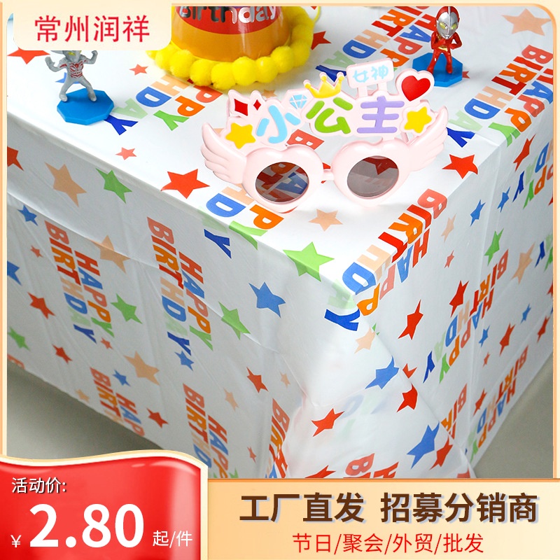 Jual TAPLAK MEJA ULANG TAHUN PREMIUM WATERPROOF / BIRTHDAY TABLE COVER ...