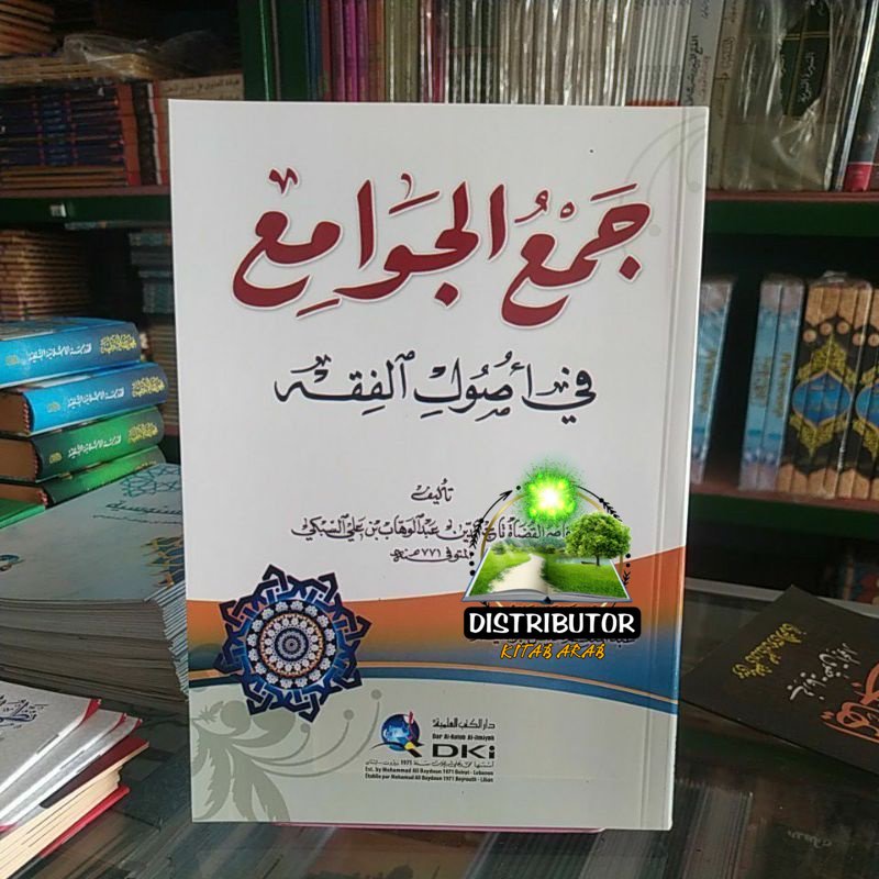 Jual Kitab Jam'ul Jawami' / Jamul Jawami Dki Beirut , kitab langka ...