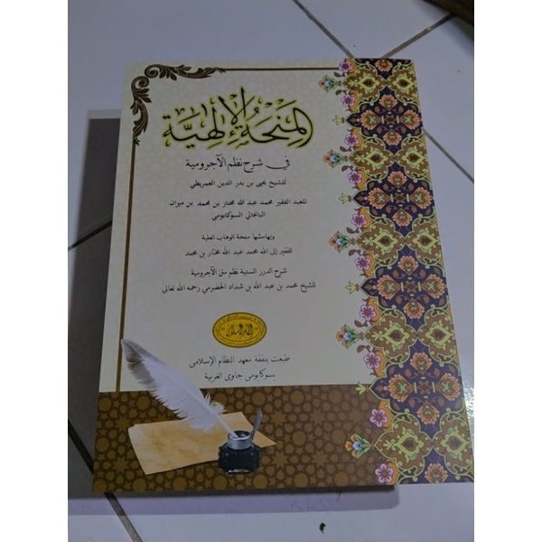 Jual kitab minhatul ilahiyyah syarah nadzom jurumiah/imrithi | Shopee ...
