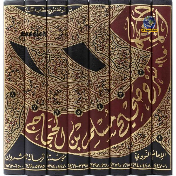 Jual Kitab Al Manhaj Fi Syarh Sahih Muslim | المنهاج في شرح صحيح مسلم 1 ...