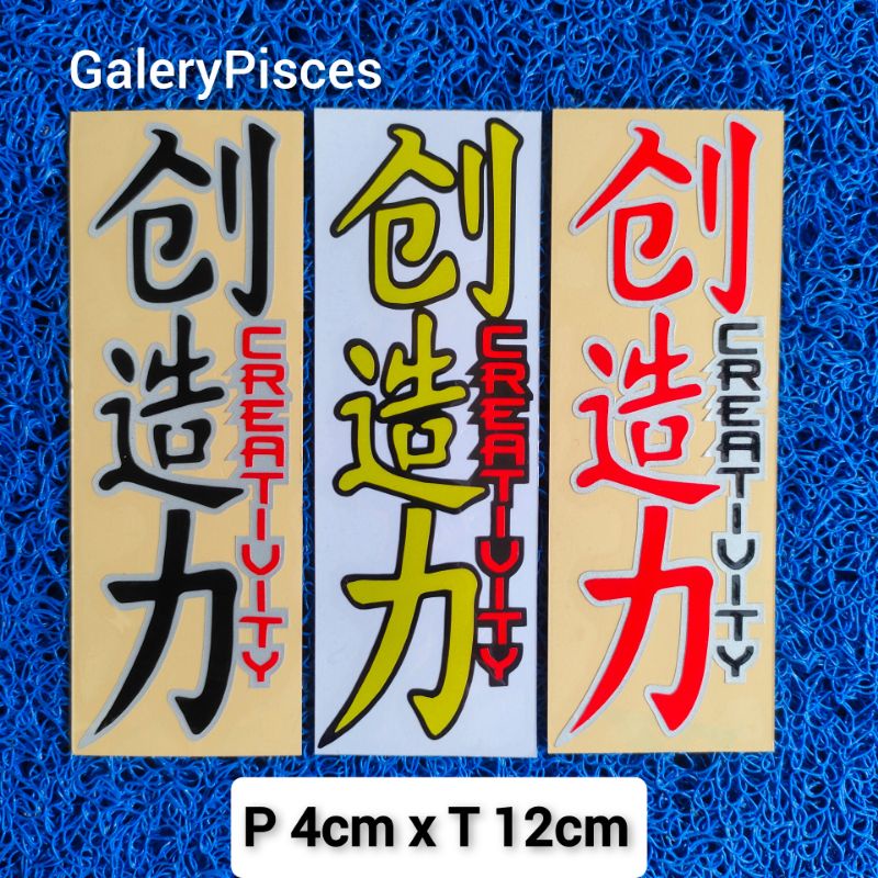 Jual stiker tulisan jepang sticker cutting huruf kanji stiker motor ...