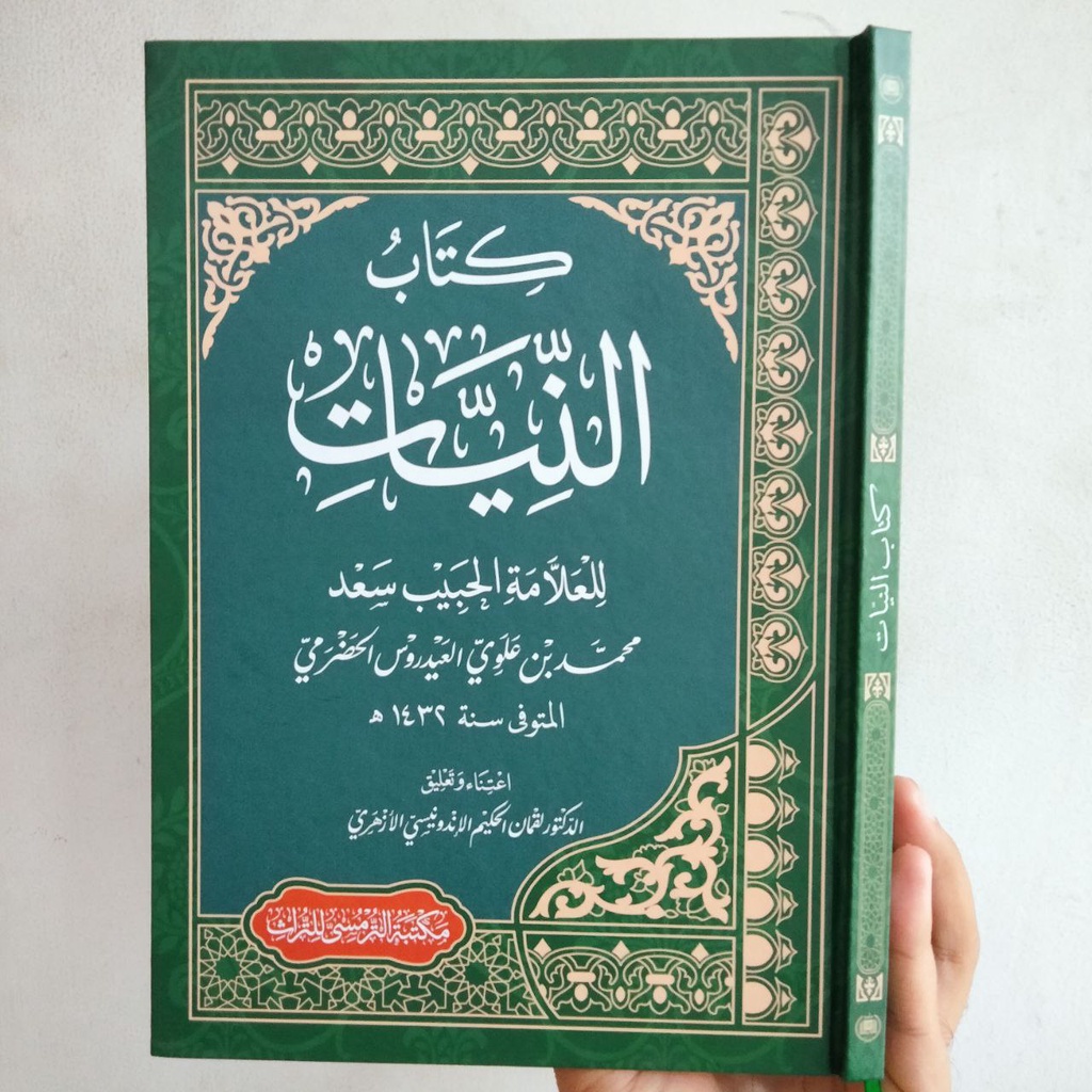 Jual Kitabun Niyat Cetakan Maktabah Turmusy | Shopee Indonesia