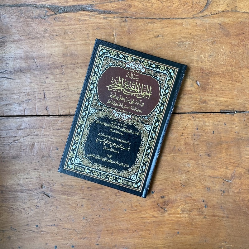 Jual Risalatul Jawab Al Muqni' Al Muharrir Darul Hawi - Sayyid Muhammad ...