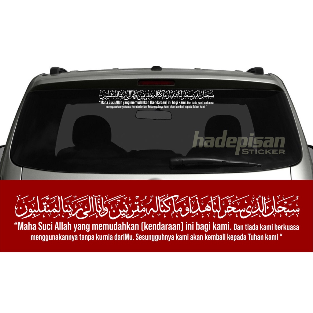 Jual Stiker Cutting Sticker Kaca Mobil Kaligrafi Doa Naik Kendaraan ...