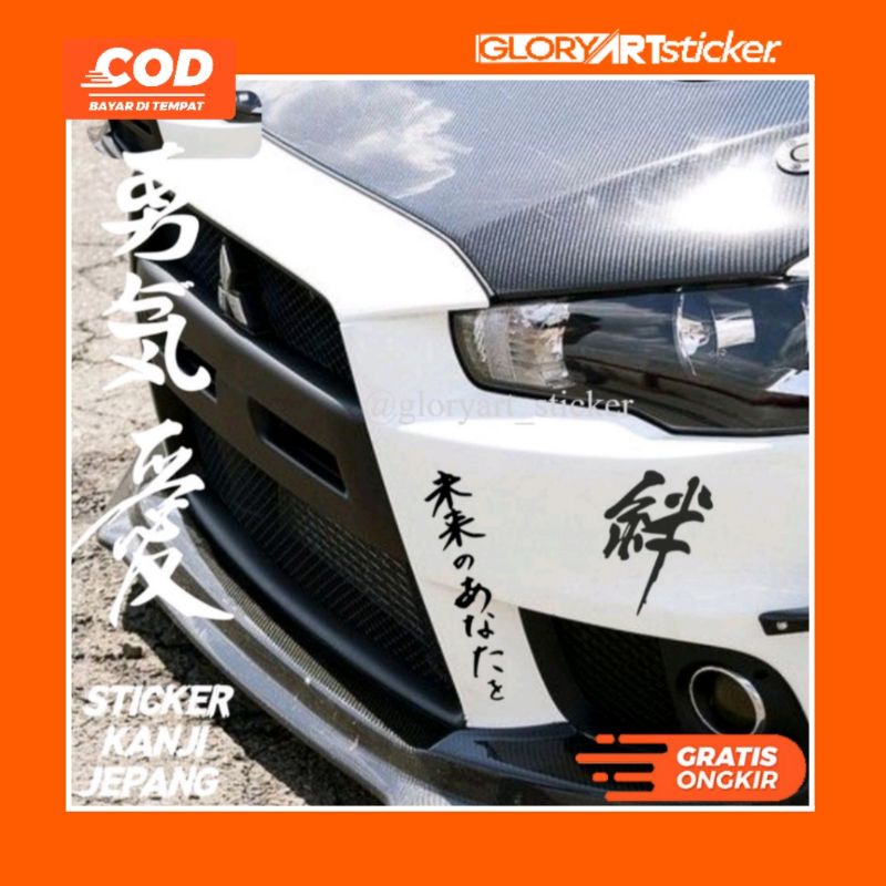 Jual STICKER KANJI JEPANG CUTTING STICKER TULISAN KANJI JEPANG CHINESE ...