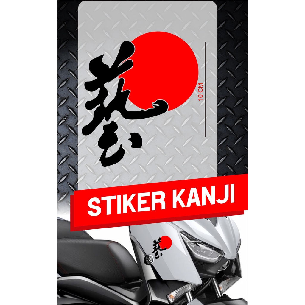 Jual stiker KANJI . TULISAN JAPAN MOTIF BENDERA JAPAN | Shopee Indonesia
