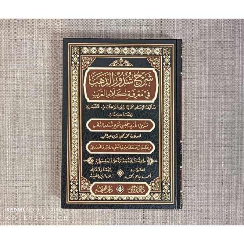 Jual Syarah Syudzurudz Dzahab fi Ma'rifati Kalamil Arab Kitab Nahwu ...