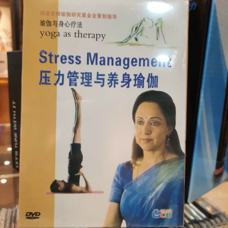 Jual DVD. BELAJAR GERAKAN YOGA ( STRESS MANAGEMENT ) | Shopee Indonesia