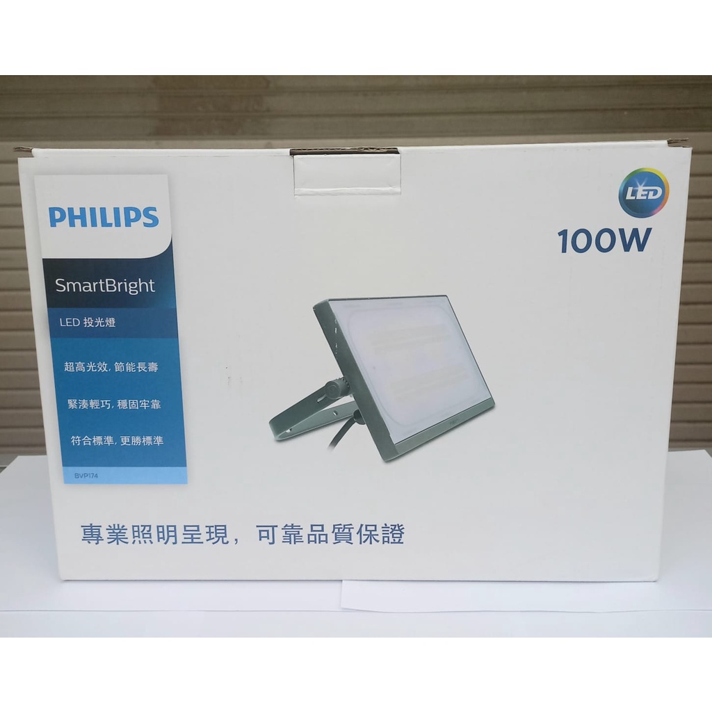 Jual Philips Lampu Sorot Led BVP 174 100 Watt | Shopee Indonesia