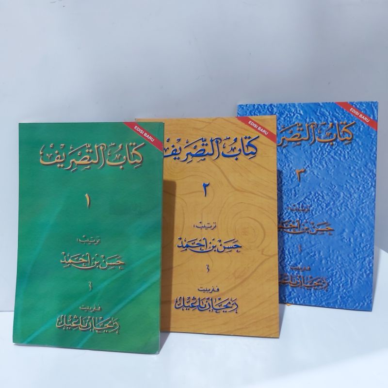 Jual Kitab Ilmu Tasrif Kitab Gundul Ilmu Nahwu Hasan hamid Tata Bahasa ...