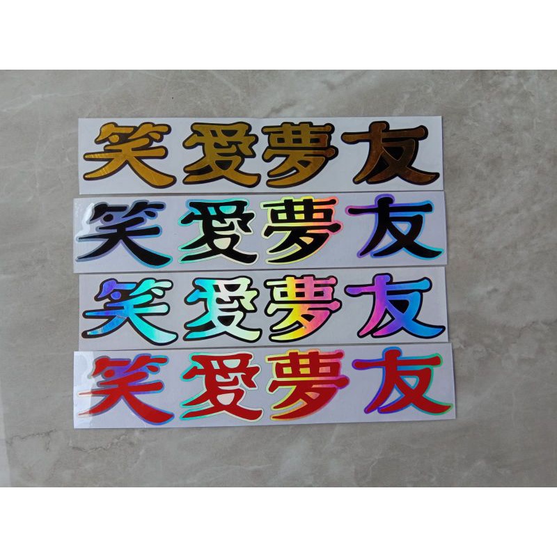 Jual Sticker kanji jepang cutting stiker tulisan jepang viral stiker ...