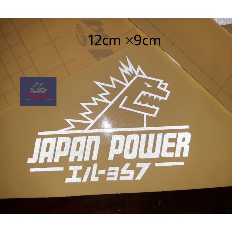 Jual stiker jdm racing japan power godzilla.cutting sticker japan power ...