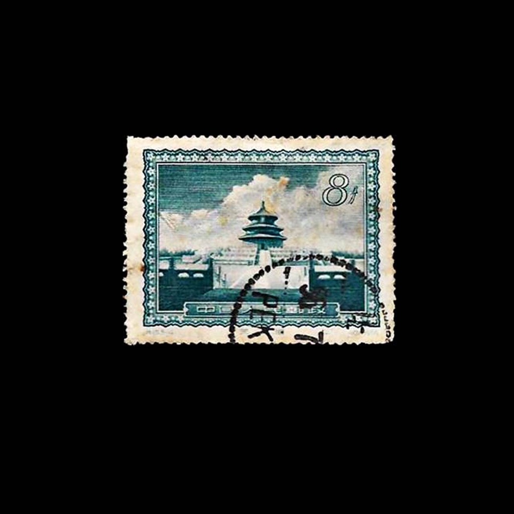 Jual 065. Rep of China Postage Stamps 8 Fen 1956 Views of Beijing ...