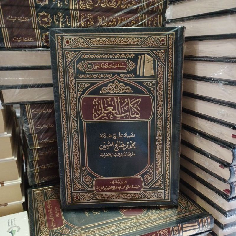 Jual كتاب العلم.Kitabul ilmi Syaikh Al Utsaimin ( Muassasah Asy Syaikh ...