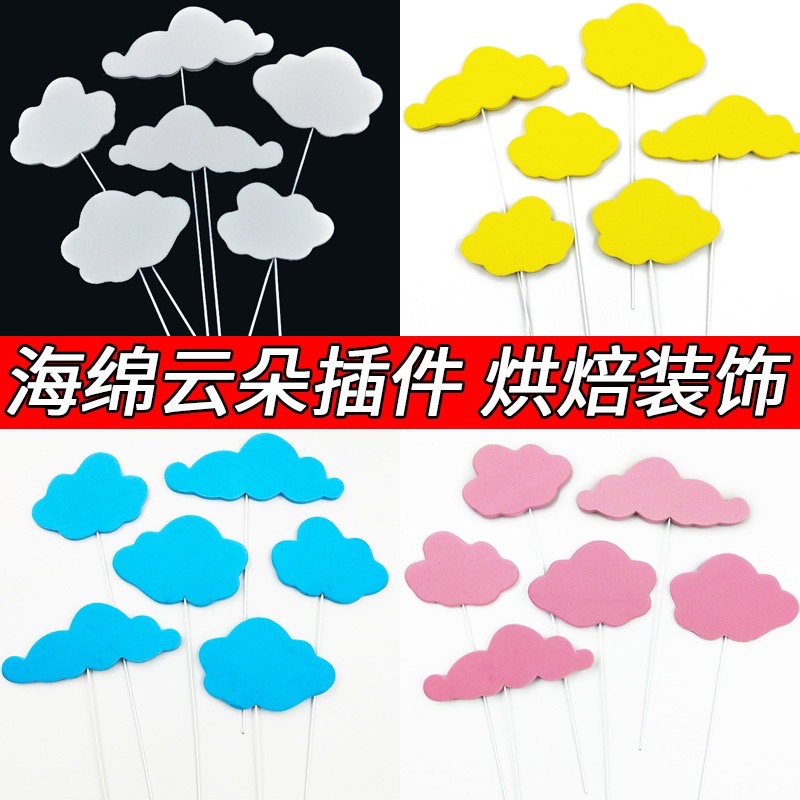 Jual TOPPER KUE HIASAN CAKE AWAN / TOPPER CAKE AWAN ISI 6 / TUSUKAN KUE ...