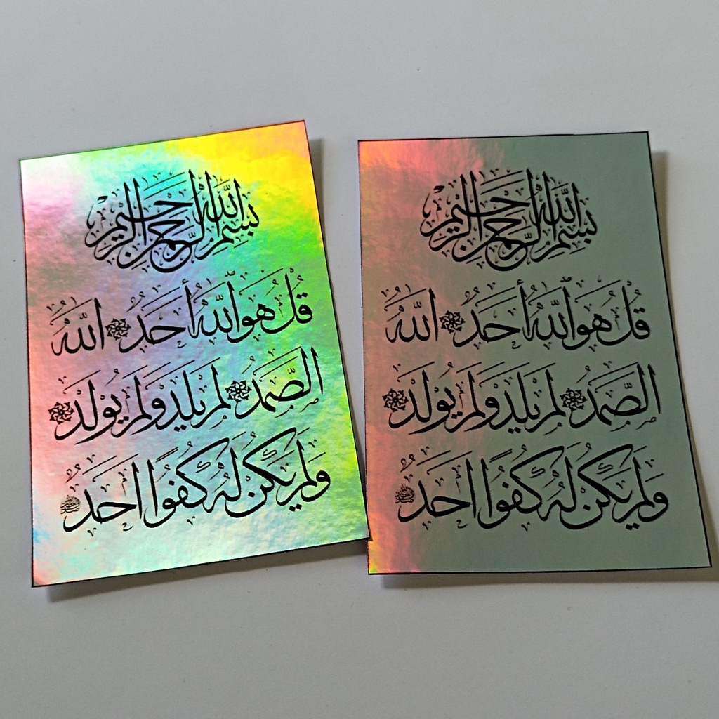 Jual STIKER AYAT KURSI/AL-IKHLAS/SHALAWAT HOLOGRAM | Shopee Indonesia