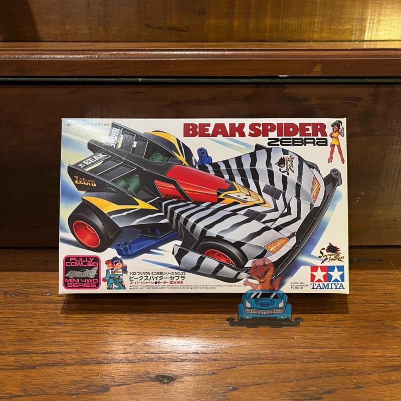 Jual Tamiya Beak Spider Zebra | Shopee Indonesia
