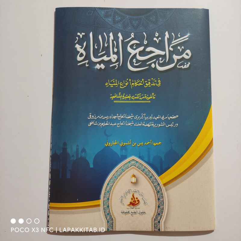 Jual MAROJI'UL MIYAH | Kitab Arab Kosongan dan bil Makna | Kitab Pasan ...