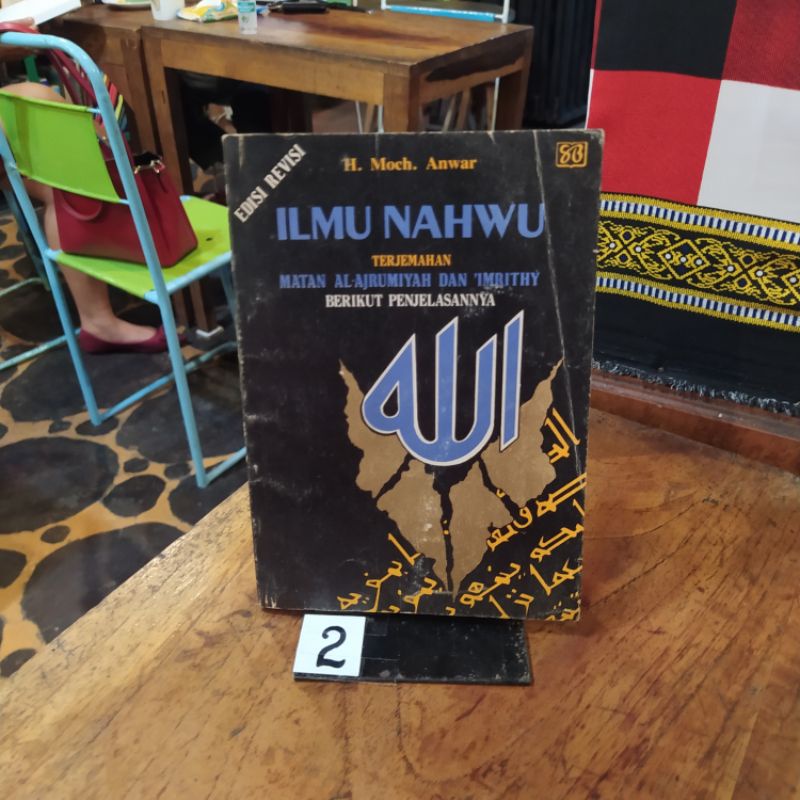 Jual BUKU ILMU NAHWU TERJEMAHAN MATAN AL AJRUMIYAH DAN IMRITHY By H Moch Anwar | Shopee Indonesia