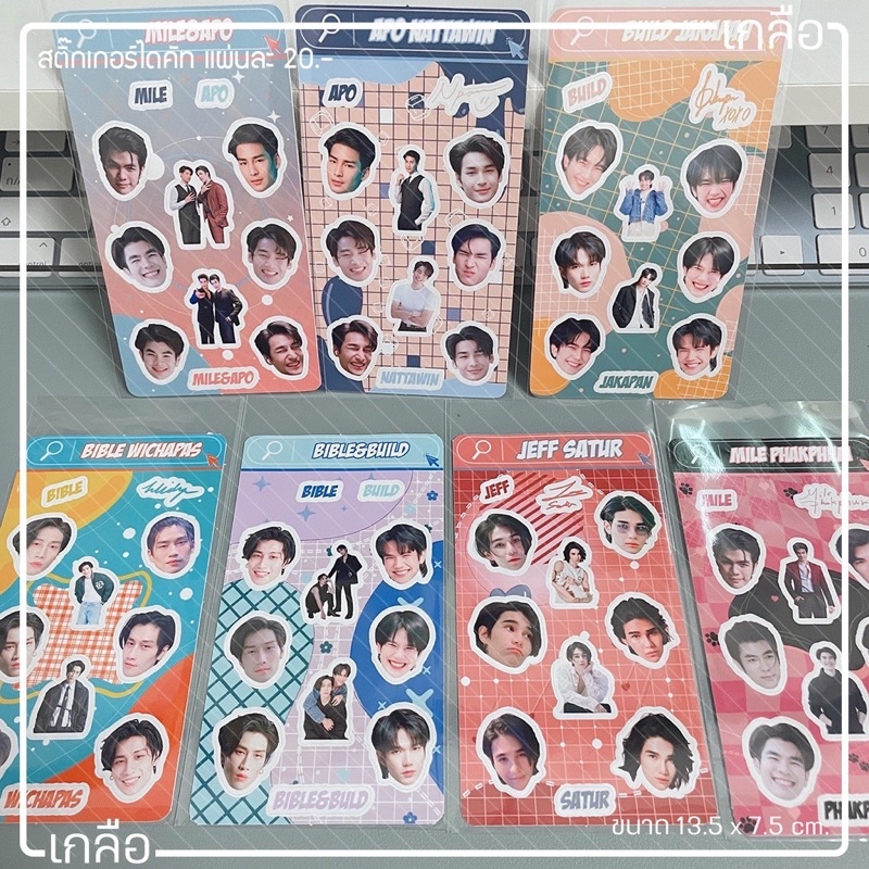 Jual [READY) MILE APO BIBLE BUILD JEFF BE ON CLOUD STICKER PACK ...