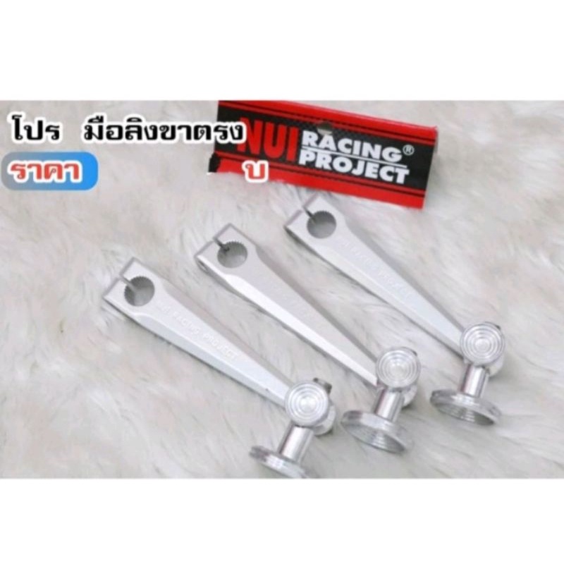 Jual paha rem lurus model YZO1 PREMIUM old atau lamaoriginal NUI RACING ...