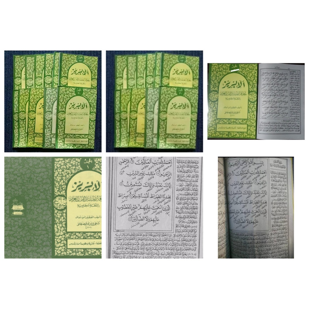 Jual Paket Buku Tafsir Al-Ibriz Jilid 1-30 Lengkap - KH. Bisri Musthofa ...