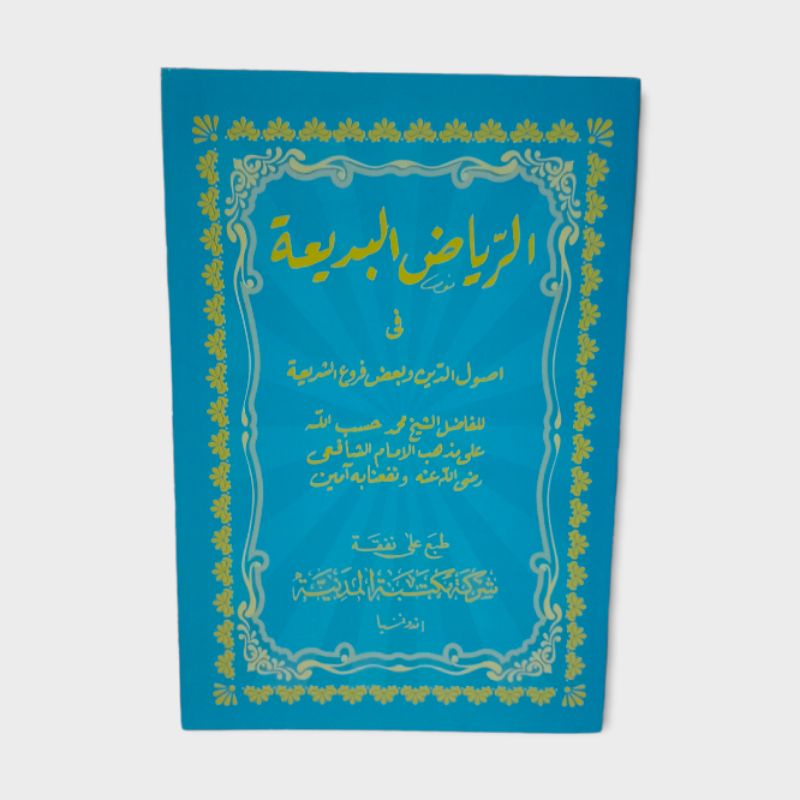 Jual Kitab Riyadul Badiyah kertas hvs | Shopee Indonesia