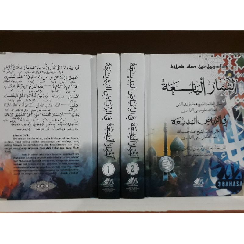 Jual TSIMAR YANIAH SYARAH RIYADUL BADIAH (KITAB TERJEMAHAN DAN MAKNA ...